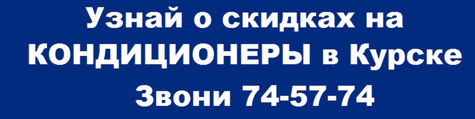 Кондиционеры KENTATSU Курск | Кондиционеры Курск Настенные кондиционеры ...