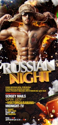 RUSSIAN NIGHT | ВКонтакте
