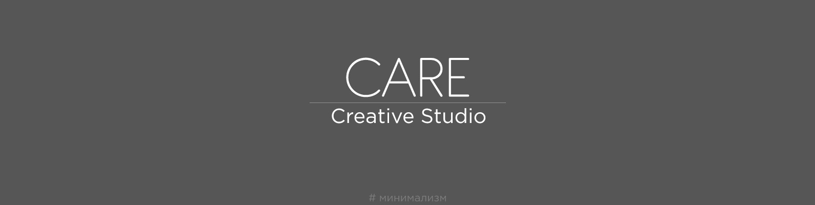 Care Studio | Creativity | Группа Care Studio - предлагает Вам свои ...